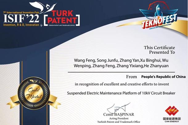 Shuohuang Railway Wins Two ISIF Gold Medals